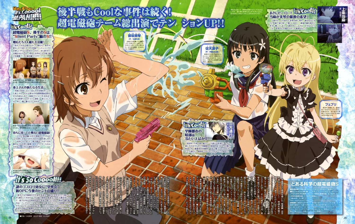 komatsubara sei toaru kagaku no railgun toaru majutsu no index accelerator awatsuki maaya ...